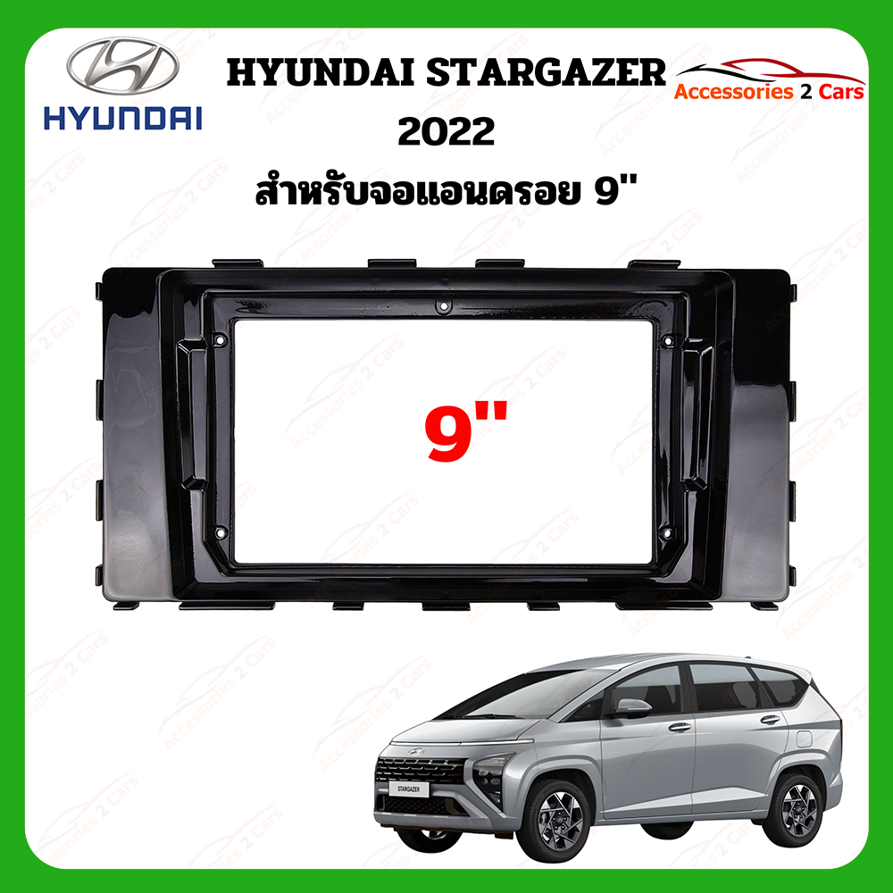 หน้ากากเครื่องเล่น HYUNDAI Stargazer ปี 2022 จอ 9 นิ้ว รหัส HY-318N ...