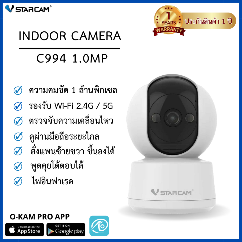 Vstarcam กล้องวงจรปิดไร้สาย รุ่น C994 ความละเอียด 1.0MP ใหม่ล่าสุด รองรับ WiFi 5G | Shopee Thailand