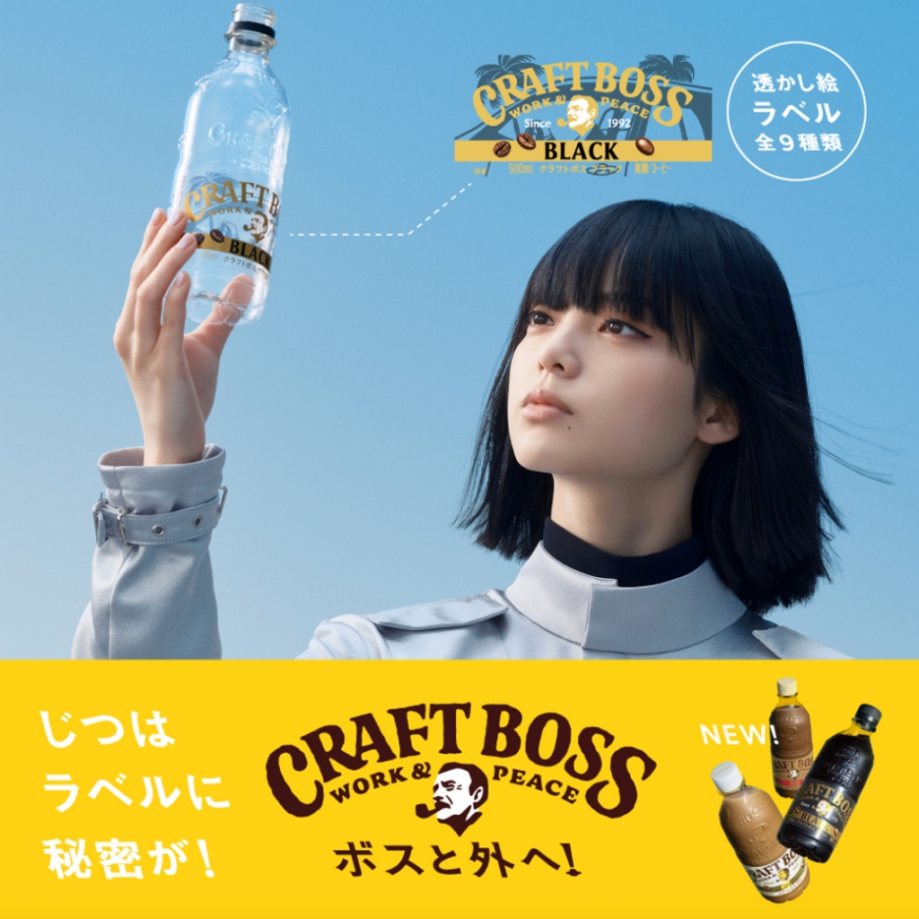 Suntory Craft Boss BLACK ซันทอรี่ คราฟ บอส แบล็ค กาแฟดำ พร้อมดื่ม500ml ...