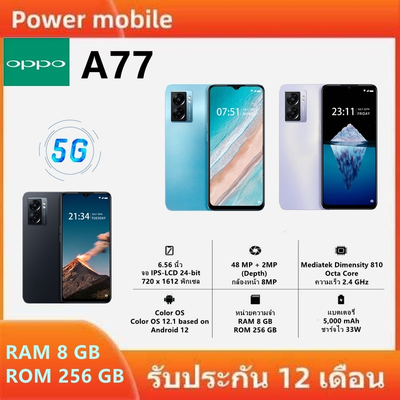โทรศัพท์ OPPO A77 5G สมาร์ทโฟน ทรงพลัง RAM 8GB/ROM 256GB กล้องชัดสุด ลำโพงคู่ Ultra-linear แอนดร ...