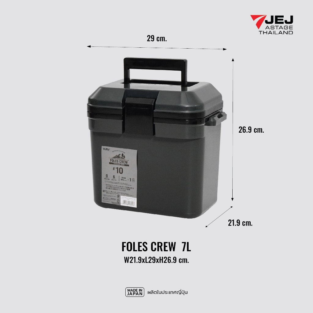 JEJ ASTAGE (Made in Japan) กระติกเก็บความเย็น IJSSEL (7L) | Shopee Thailand