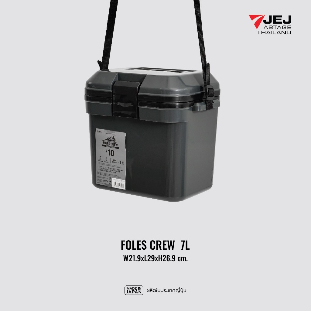 JEJ ASTAGE (Made in Japan) กระติกเก็บความเย็น IJSSEL (7L) | Shopee Thailand