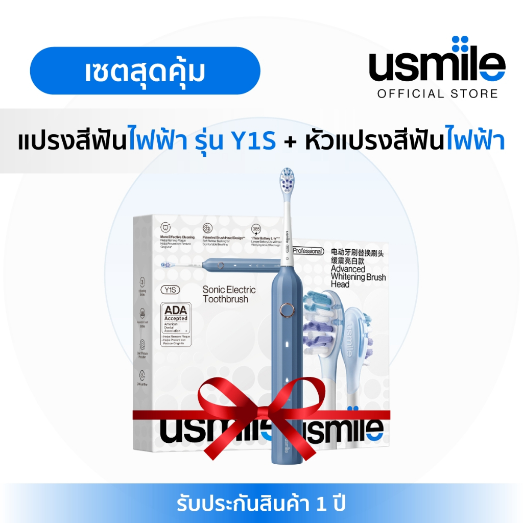 [Exclusive deal] usmile Y1S Electric Toothbrush + หัวแปรงสีฟันไฟฟ้า 3 โหมดทำความสะอาด ชาร์จ 1 ...