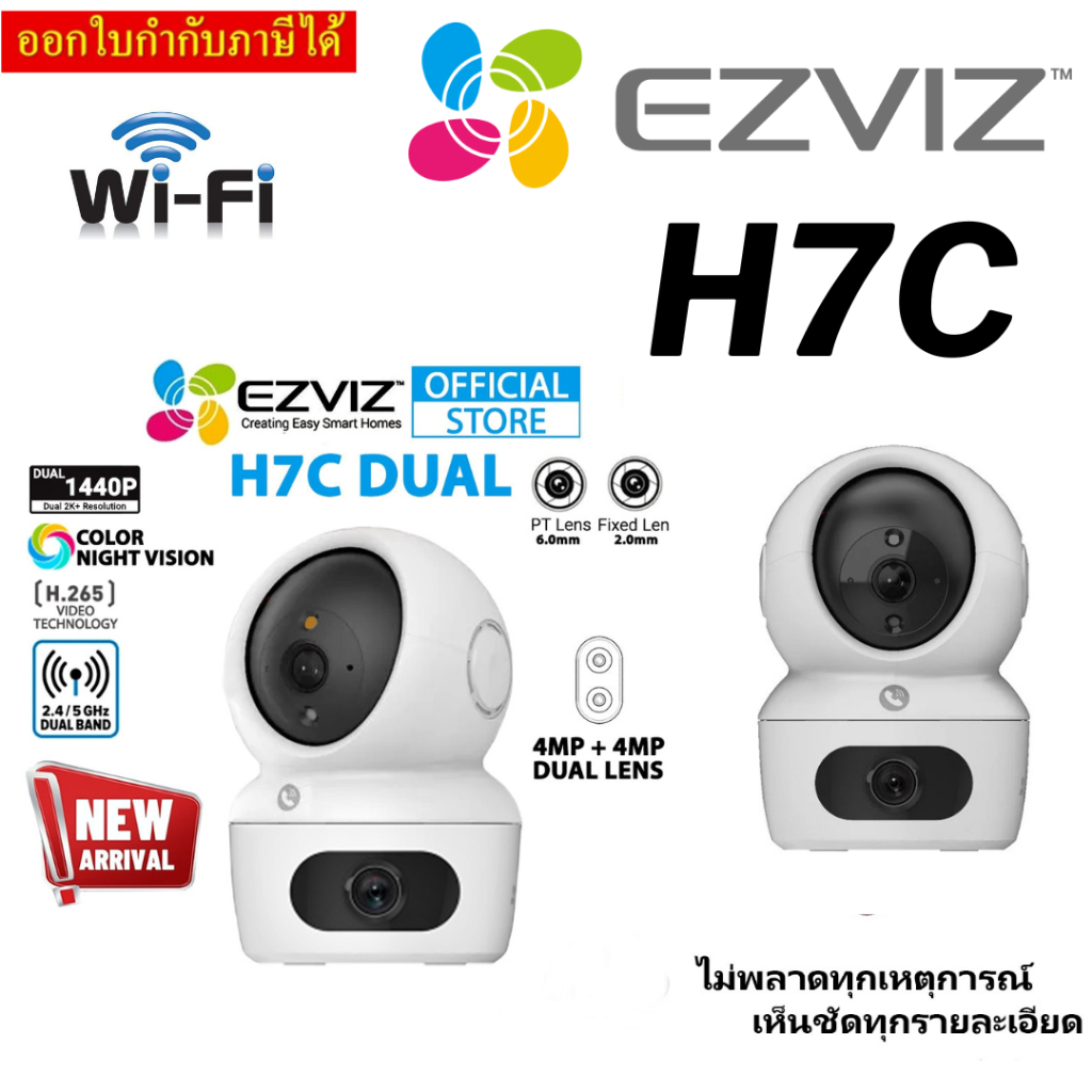 กล้องวงจรปิดไร้สาย EZVIZ รุ่น H7C Dual 2K⁺ & Dual-Lens 8mp Pan & Tilt ...