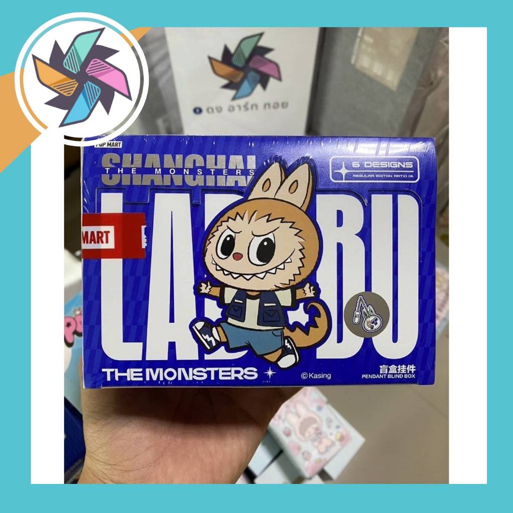 Labubu จี้ Shanghai Limited มีขายแค่ Pop Mart เซี่ยงไฮ้ - พร้อมส่ง ...
