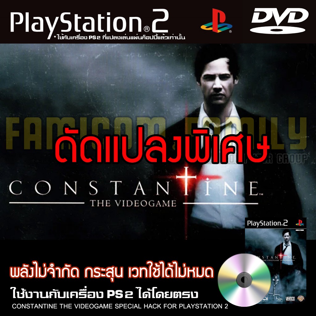 เกม Play 2 CONSTANTINE The Game Special HACK พลังไม่จำกัด กระสุน เวท ...
