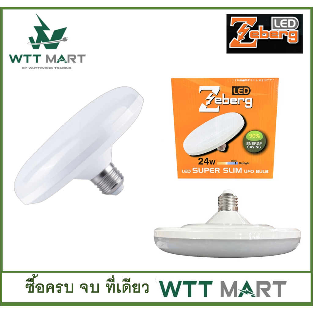 หลอดLED UFO BULB แสงขาว 24วัตต์ และ 50วัตต์ ขั้วE27 Zeberg | Shopee ...