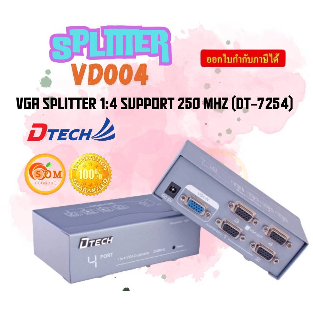 Dtech VD004 VGA Splitter 1:4 Support 250 MHz (DT-7254) | Shopee Thailand
