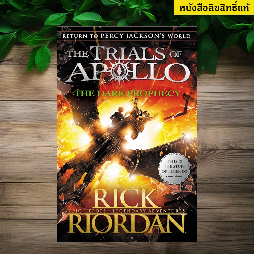 The Dark Prophecy (The Trials of Apollo Book 2) มือหนึ่งลิขสิทธิ์แท้ ...