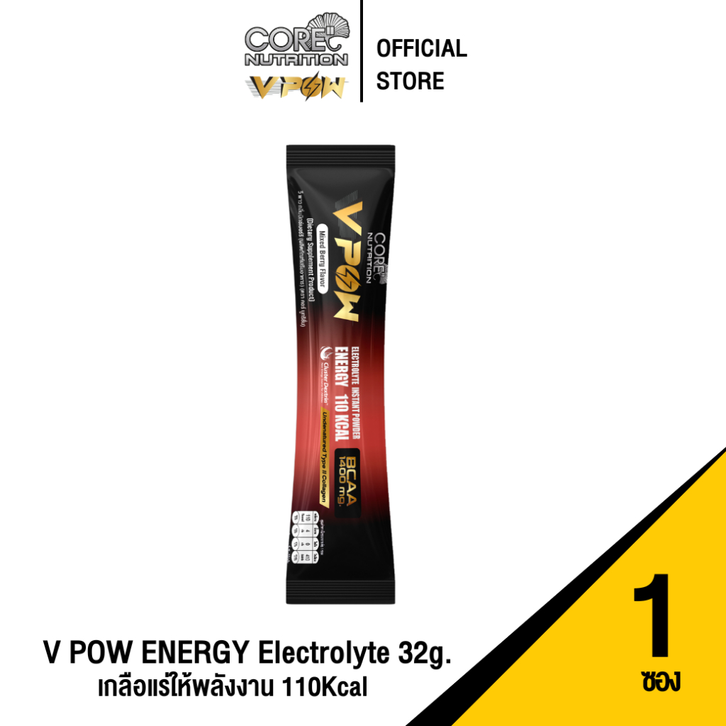V POW ENERGY ELECTROLYTE INSTANT POWDER (1ซอง) - รสชาติมิกซ์เบอร์รี ...