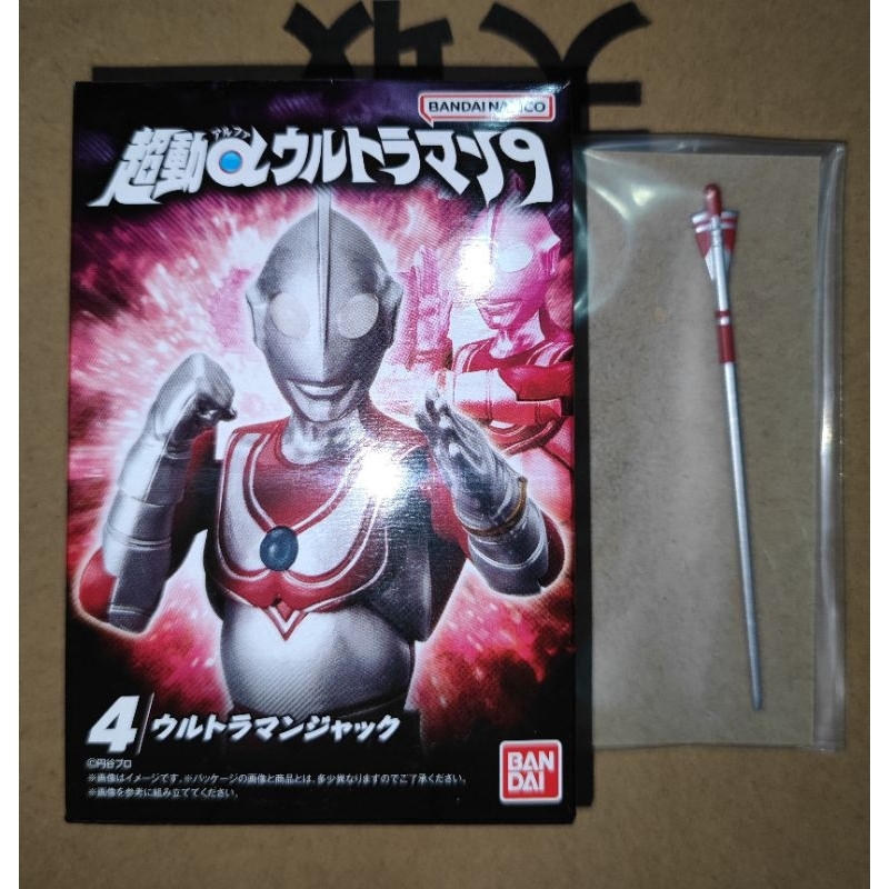 Chodo alpha Ultraman Vol.9 Ultraman Jack | Shopee Thailand