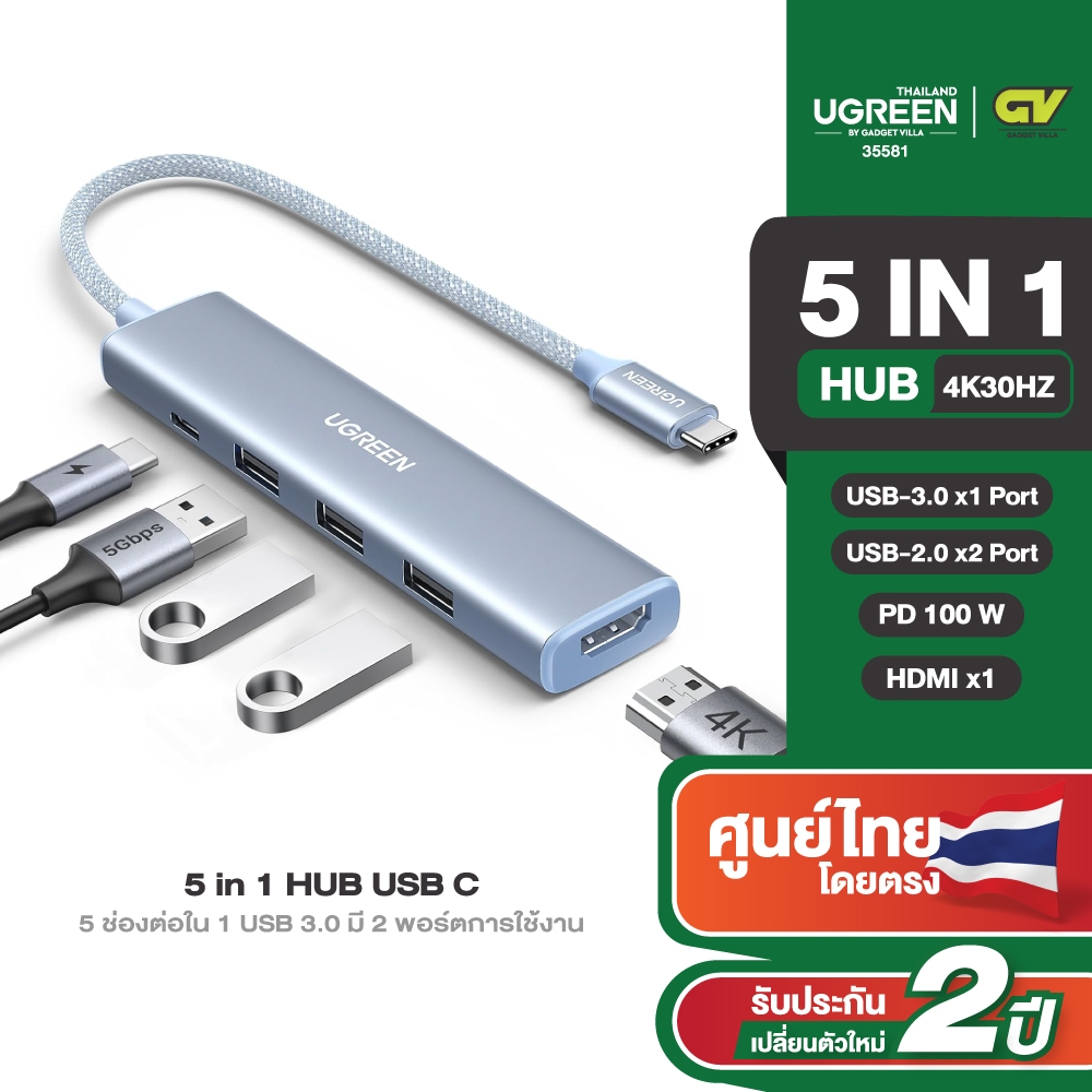 UGREEN รุ่น 15495 HUB Type C 5 in 1 รองรับ 4K30Hz PD100W USB3.0 x1 / USB2.0 x2 อะแดปเตอร์ฮับ ...