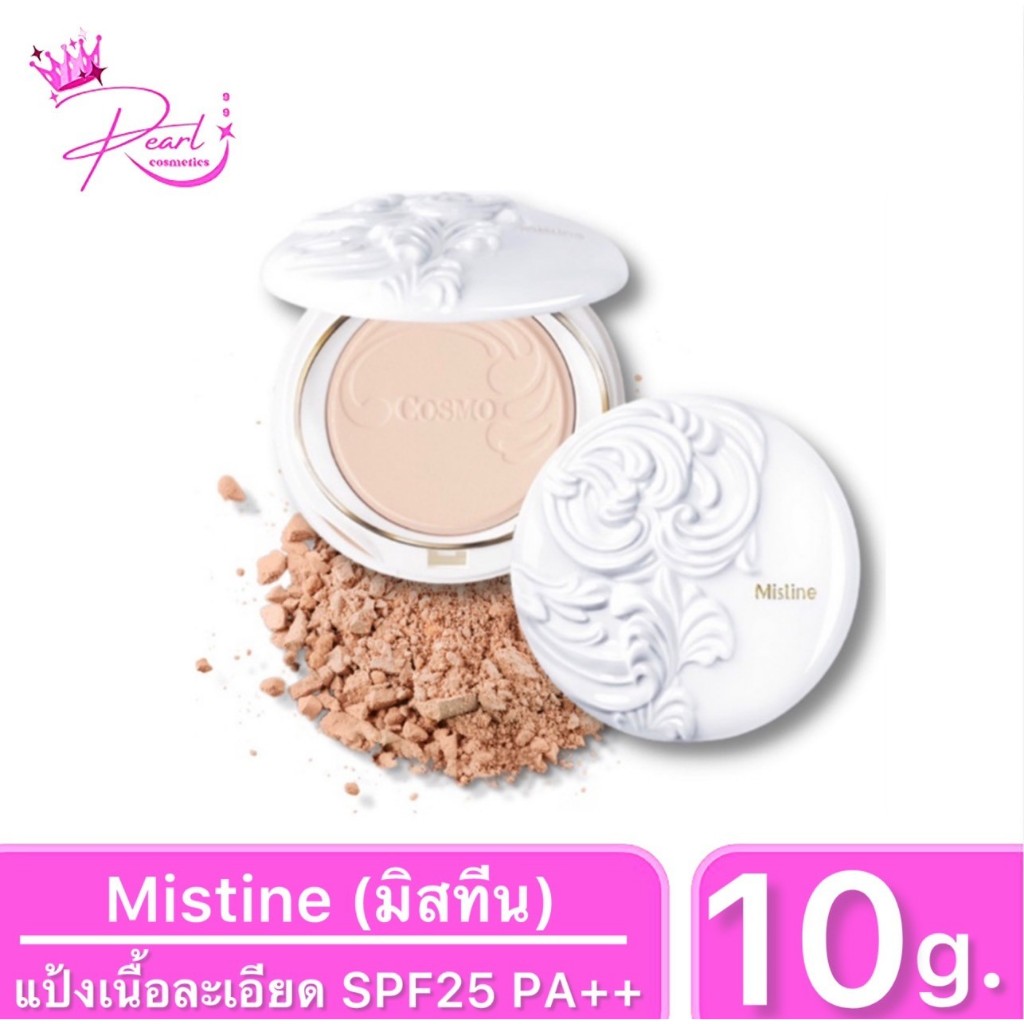 Mistine Cosmo Smooth And Clear Super Powder SPF 25 PA++ หน้าเนียนสวย ติดทานนาน ควบคุมความมัน ...