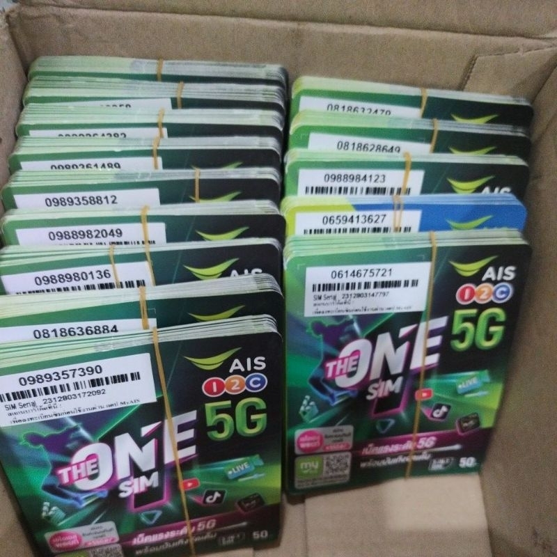 AIS SIM [ แพคเกจ 150 ซิม ] | Shopee Thailand