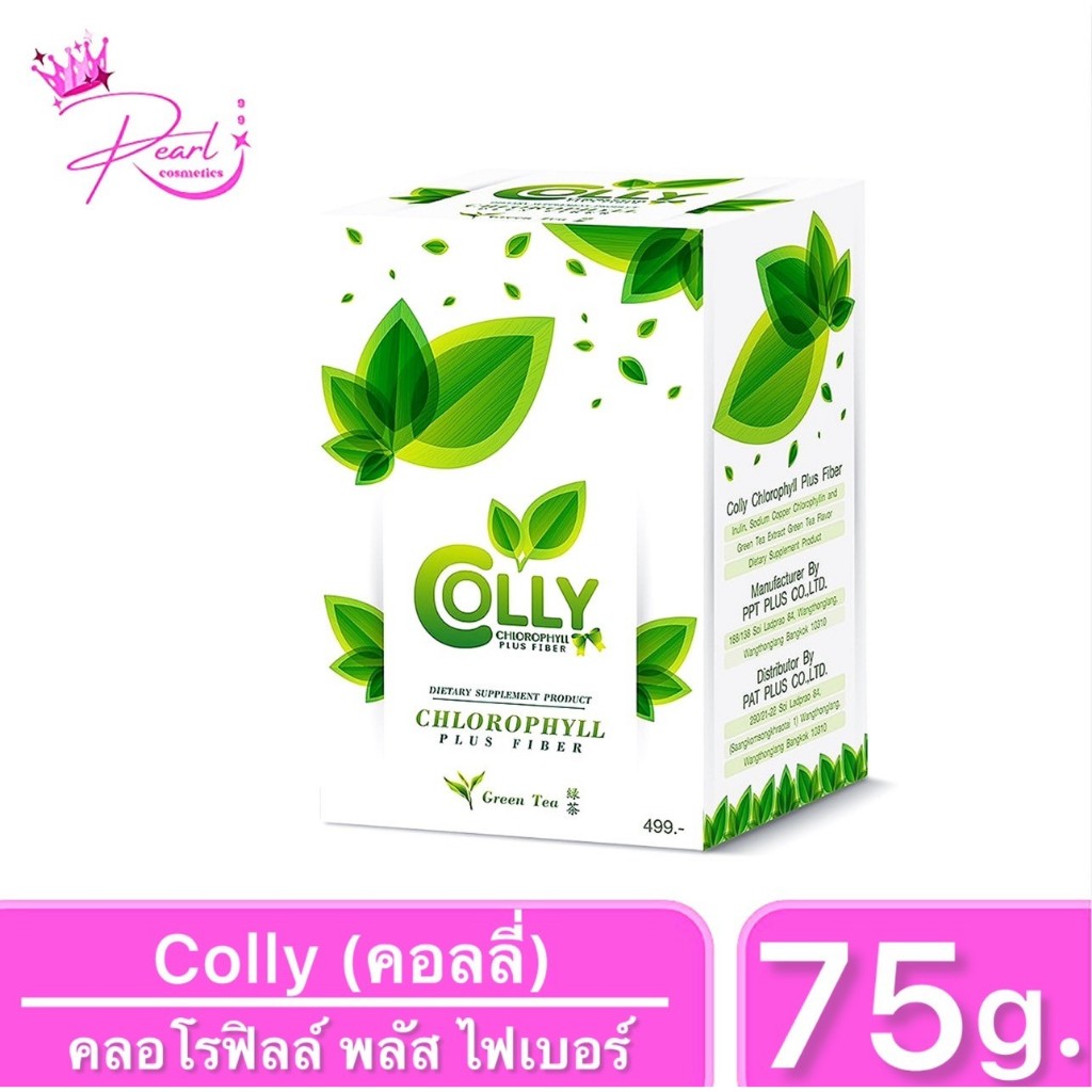 Colly Chlorophyll Plus Fiber คอลลี่ คลอโรฟิลล์ พลัส ไฟเบอร์ คลอโรฟิลล์ ...