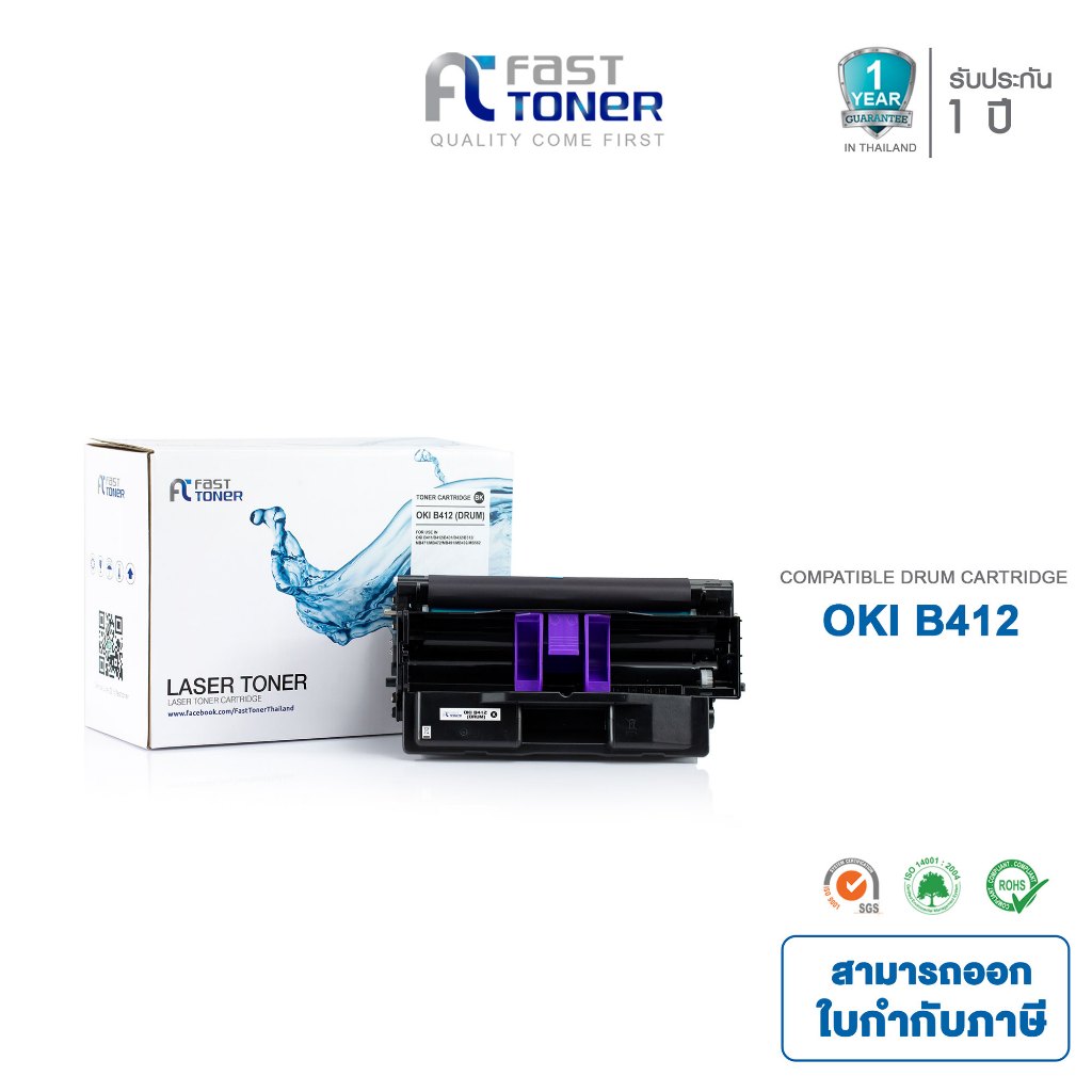 [OKI Drum B412 / B432] Fast toner For OKI รุ่น B412dn B432dn B512dn ...