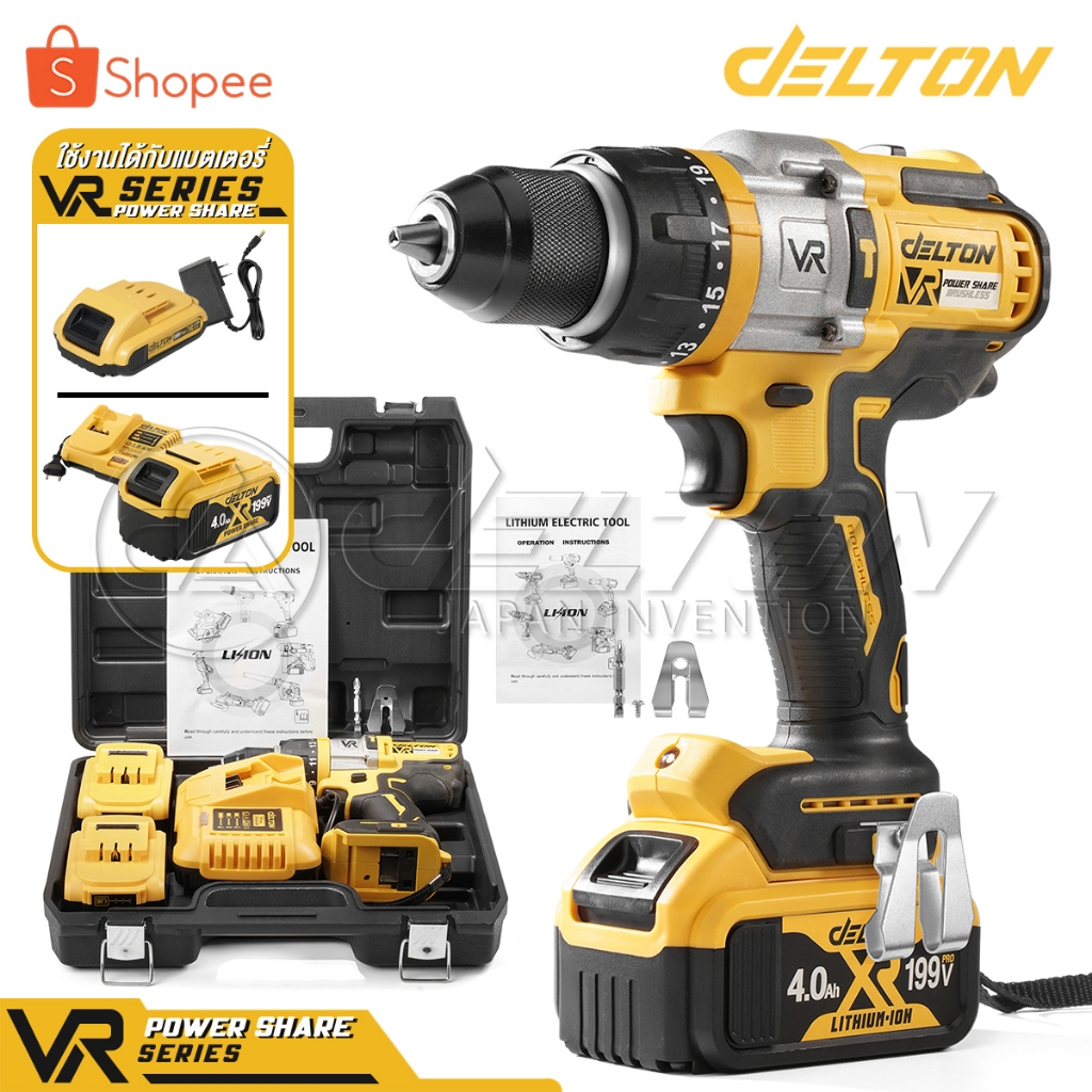 DELTON สว่านไร้สาย 3 ระบบ 199V มอเตอร์ไร้แปรงถ่าน Brushless Motor แบตเตอรี่พาวเวอร์แชร์ VR ...