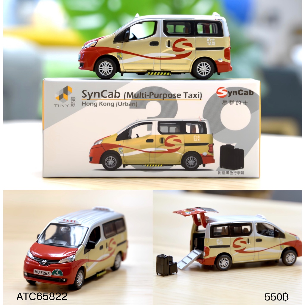 ATC65822-Tiny 1/64 SynCab Multi-Purpose Taxi Hong Kong (Urban) | Shopee ...