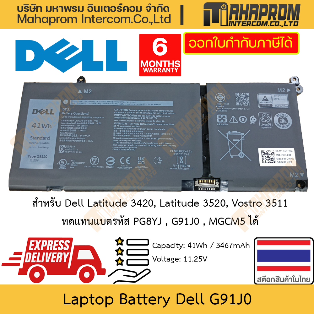 แบตโน๊ตบุ๊คแท้ Dell รุ่น G91J0 สำหรับ Latitude 3420, Latitude 3520 ...