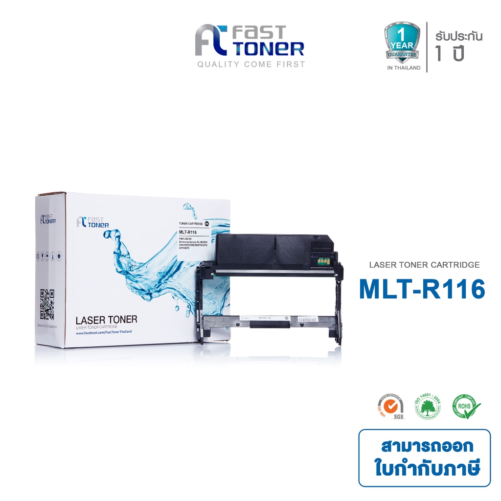 Fast Toner ดรัมเทียบเท่า Drum Samsung MLT-R116 Black For Samsung Xpress ...