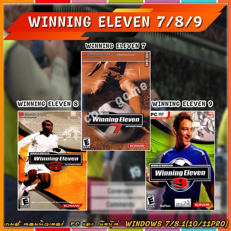 Winning eleven 7-8-9 แผ่นเกมส์ แฟลชไดร์ฟ เกมส์คอมพิวเตอร์ PC โน๊ตบุ๊ค ...