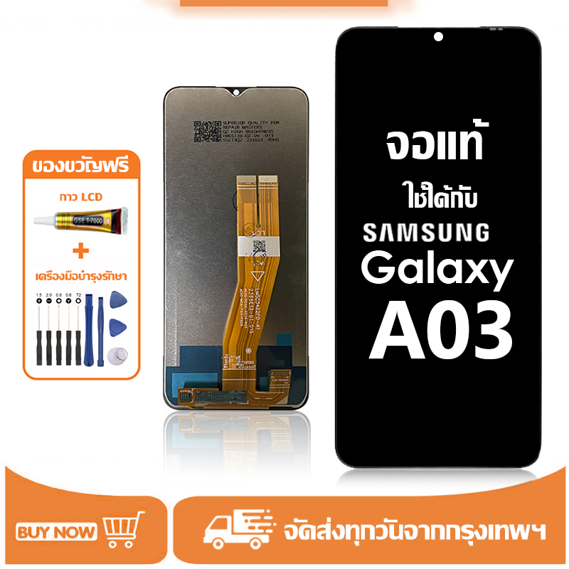 หน้าจอ Samsung Galaxy A03,A035F แท้ LCD สำหรับ ซัมซุง กาแลคซี่ A03 หน้า ...