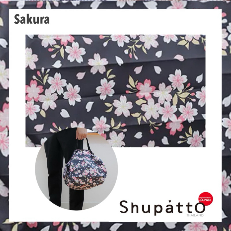 Shupatto ลาย Sakura รุ่น Tote ขนาด M - Japanese Pattern นำเข้าจากประเทศ ...