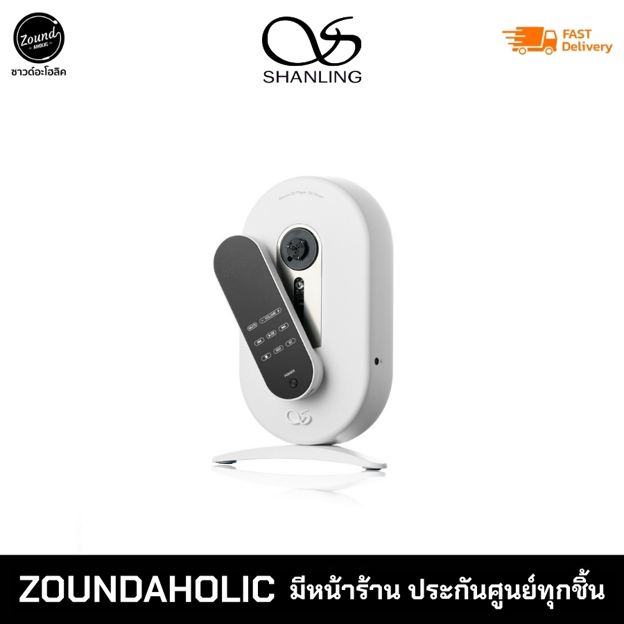 Shanling EC Smart เครื่องเล่น CD ประกันศูนย์ไทย | Shopee Thailand