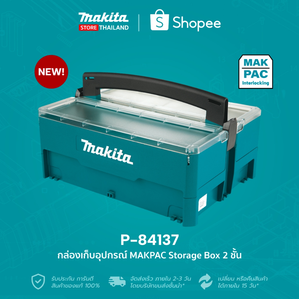 MAKPAC Drawer : P-84137 / กล่องเก็บอุปกรณ์ MAKPAC Storage Box 2 ชั้น ...