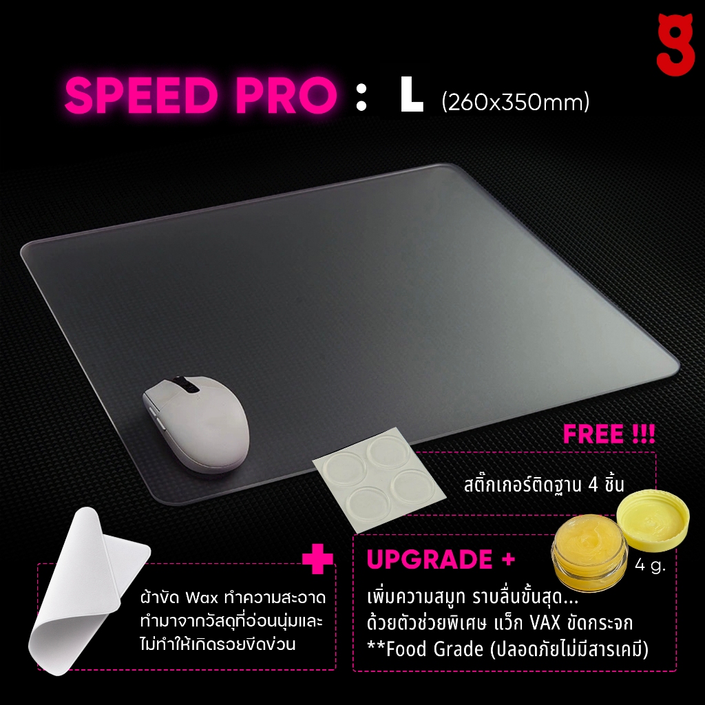 (พร้อมส่งจากไทย) แผ่นรองเมาส์กระจก premium glass mouse pad speed pro jagor แผ่นรองเม้าส์ ...