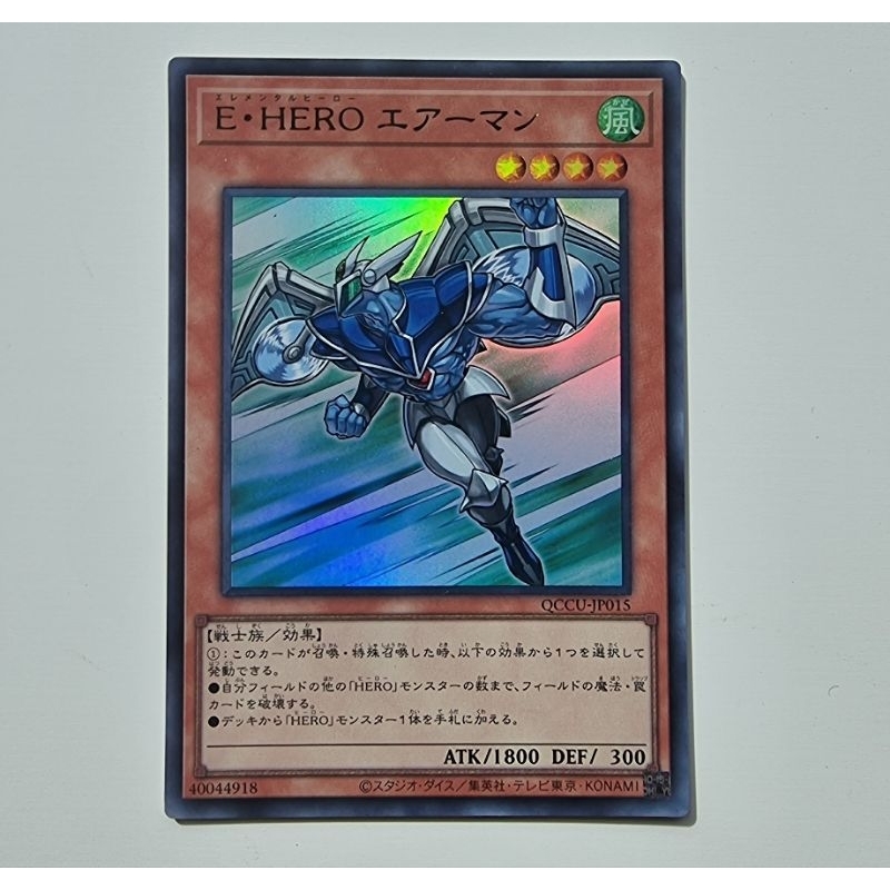 Konami Yugioh การ์ดยูกิ ลิขสิทธิ์แท้ ญี่ปุ่น Elemental HERO Stratos รหัส QCCU-JP015 ระดับ Ultra ...
