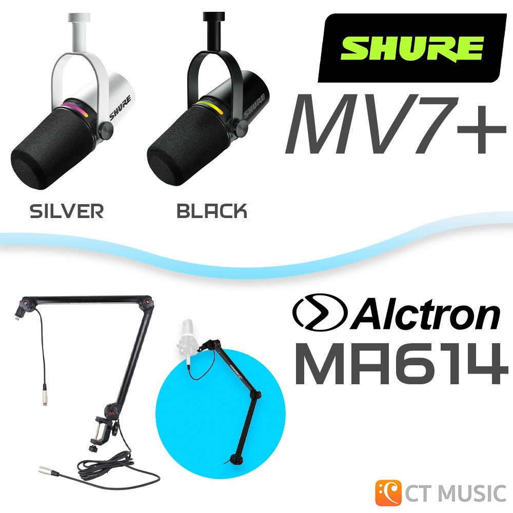 [ส่งด่วนทันที] Shure MV7+ Podcast Condenser Microphone ไมโครโฟน ...