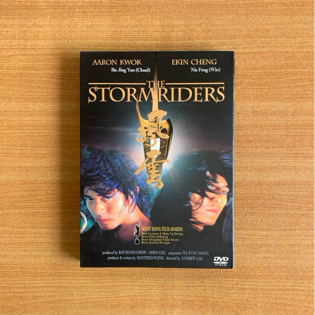 DVD : The Storm Riders (1998) ฟงอวิ๋น ขี่พายุทะลุฟ้า [มือ 2 ปกสวม ...