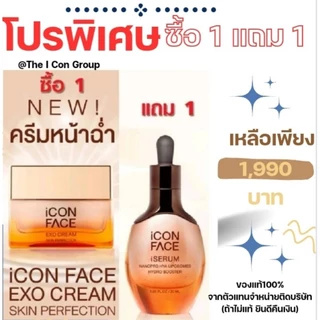 ช้อป The iCon Group ราคาสุดคุ้ม ได้ง่าย ๆ | Shopee Thailand