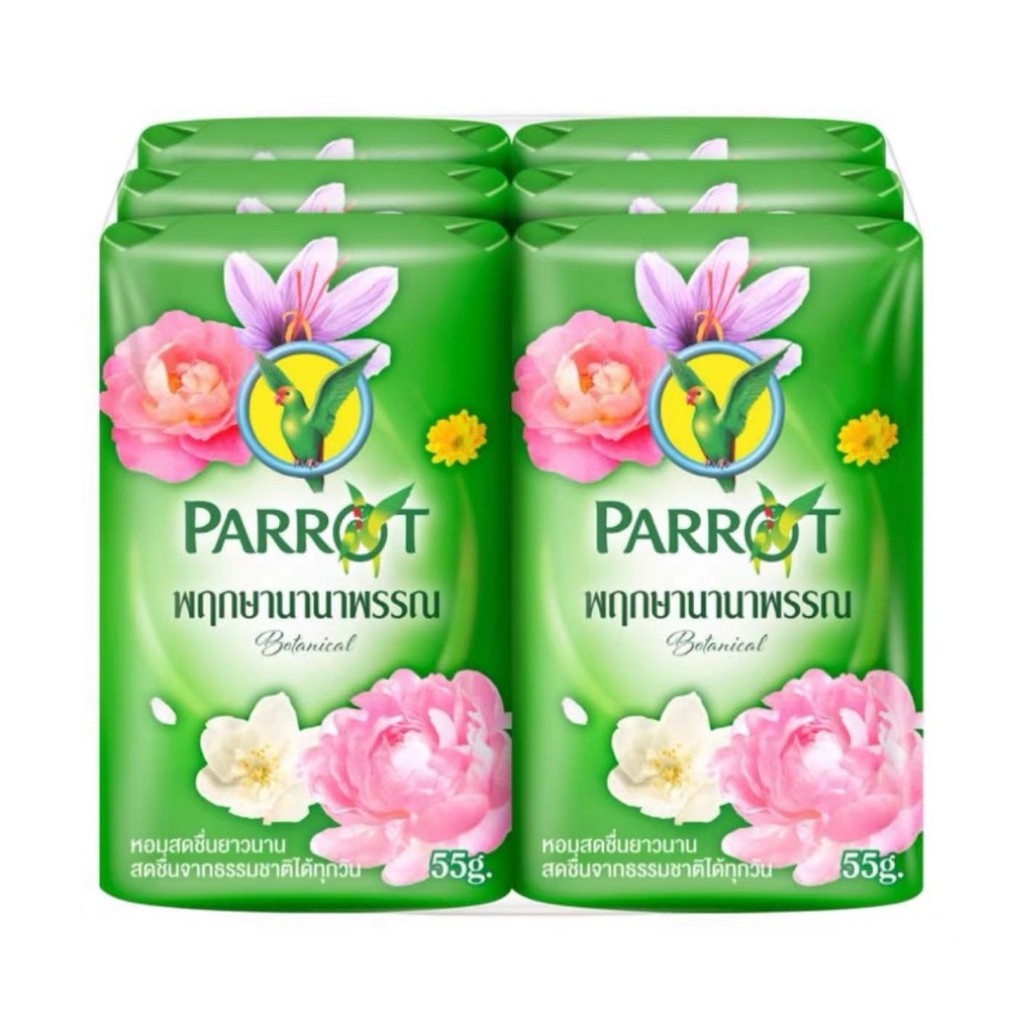 แพ็ค 4,6 ชิ้น ถูกที่สุดแล้ว !! สบู่นกแก้ว Parrot 55 กรัม 70 กรัม | Shopee Thailand
