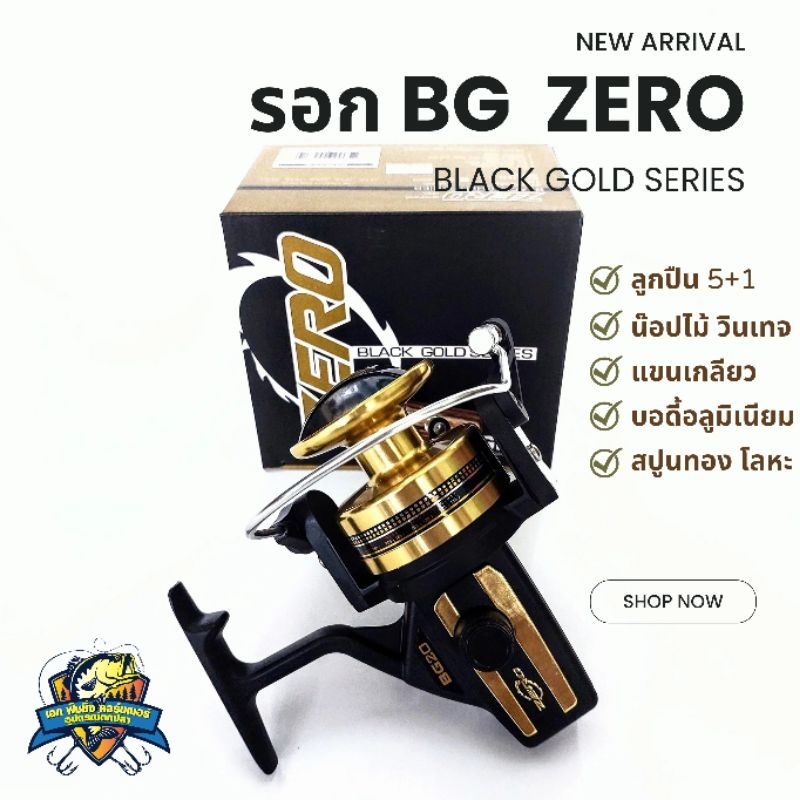รอก BG ZERO สีดำทอง BLACK GOLD SERIES เบอร์ BG20 / BG30 | Shopee Thailand