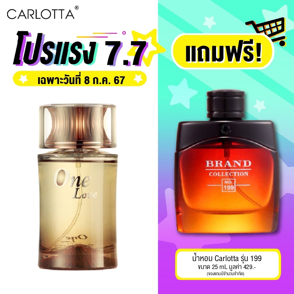 น้ำหอม Carlotta Perfume รุ่น One Love Brown 100 ML น้ำหอมสำหรับ ...