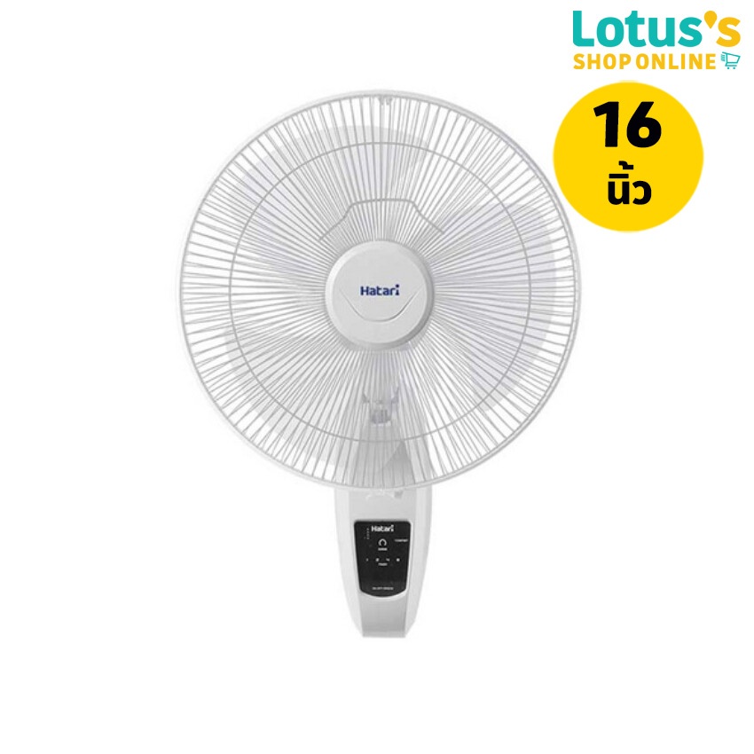 ฮาตาริ พัดลมติดผนัง 16" รุ่น HT-W16R6 (คละสี) HATARI WALL FAN 16 #HT ...