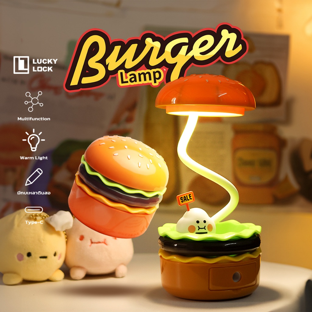 โคมไฟเบอร์เกอร์ Burger Lamp มาพร้อมกบเหลาดินสอ เหมาะสำหรับวางไว้บนโต๊ะ ...