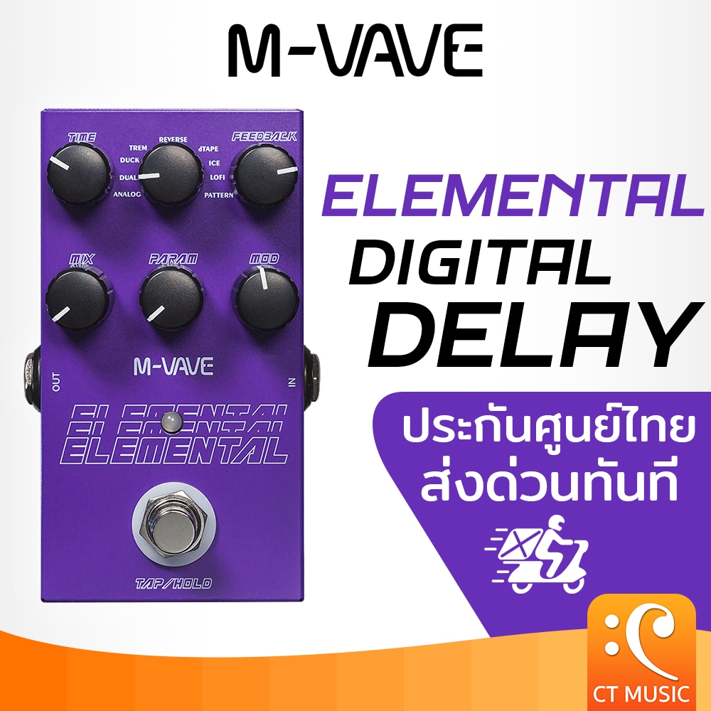 (ส่งด่วนทันที ประกันศูนย์ไทย) M-VAVE Elemental Digital Delay เอฟเฟคกีตาร์ MVAVE | Shopee Thailand