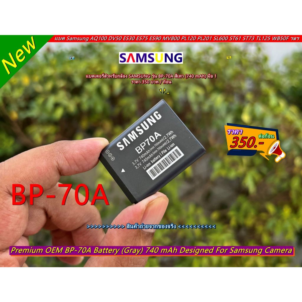 แบตเตอรี่ SAMSUNG PL20 PL80 PL90 PL120 PL170 PL201 ST77 ST80 ST95 ST6500 TL105 TL205 WB30F WB32F ...