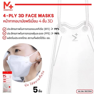 m plus ราคาพิเศษ | ซื้อออนไลน์ที่ Shopee ส่งฟรี*ทั่วไทย!