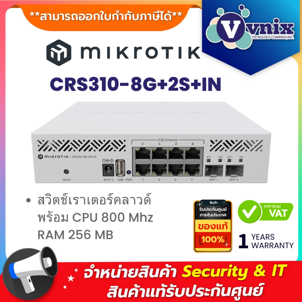 Mikrotik CRS310-8G+2S+IN สวิตช์เราเตอร์คลาวด์ พร้อม CPU 800 Mhz RAM 256 ...