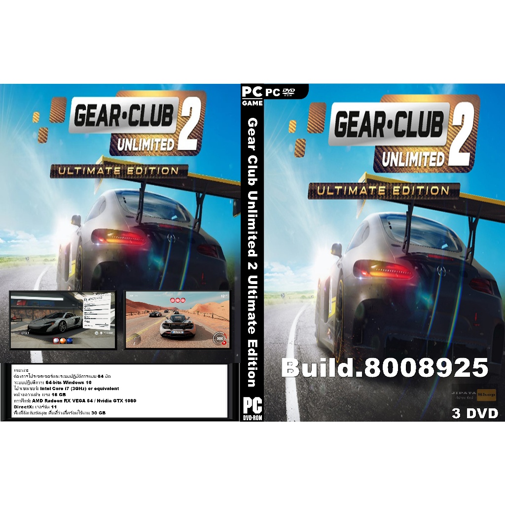 แผ่น Game PC Gear Club Unlimited 2 Ultimate Edition (3DVD) | Shopee Thailand