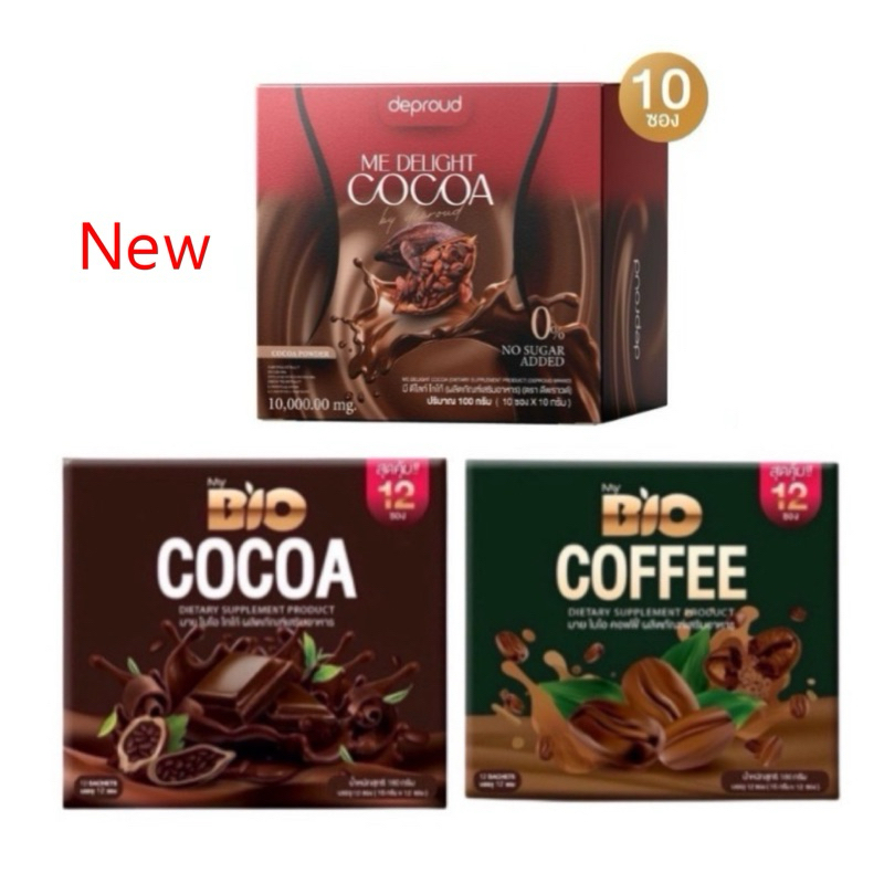 Bio Cocoa mix โบโอ โกโก้มิกซ์ และ มีไลท์โกโก้ ของแท้ 100% | Shopee Thailand