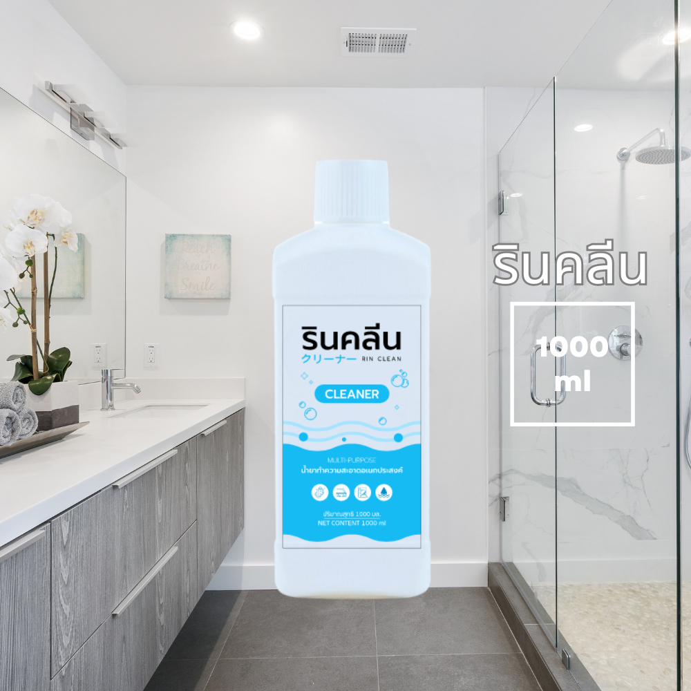 รินคลีน 1000mI. Rin Clean Cleaner ผลิตภัณฑ์ทำความสะอาดอเนกประสงค์ พร้อม ...