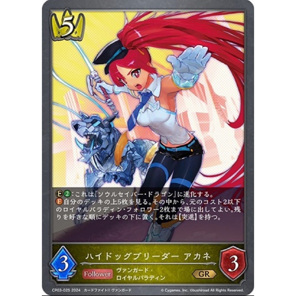 hadowverse EVOLVE CP03 แยกใบ ระดับ LG , GR | Shopee Thailand