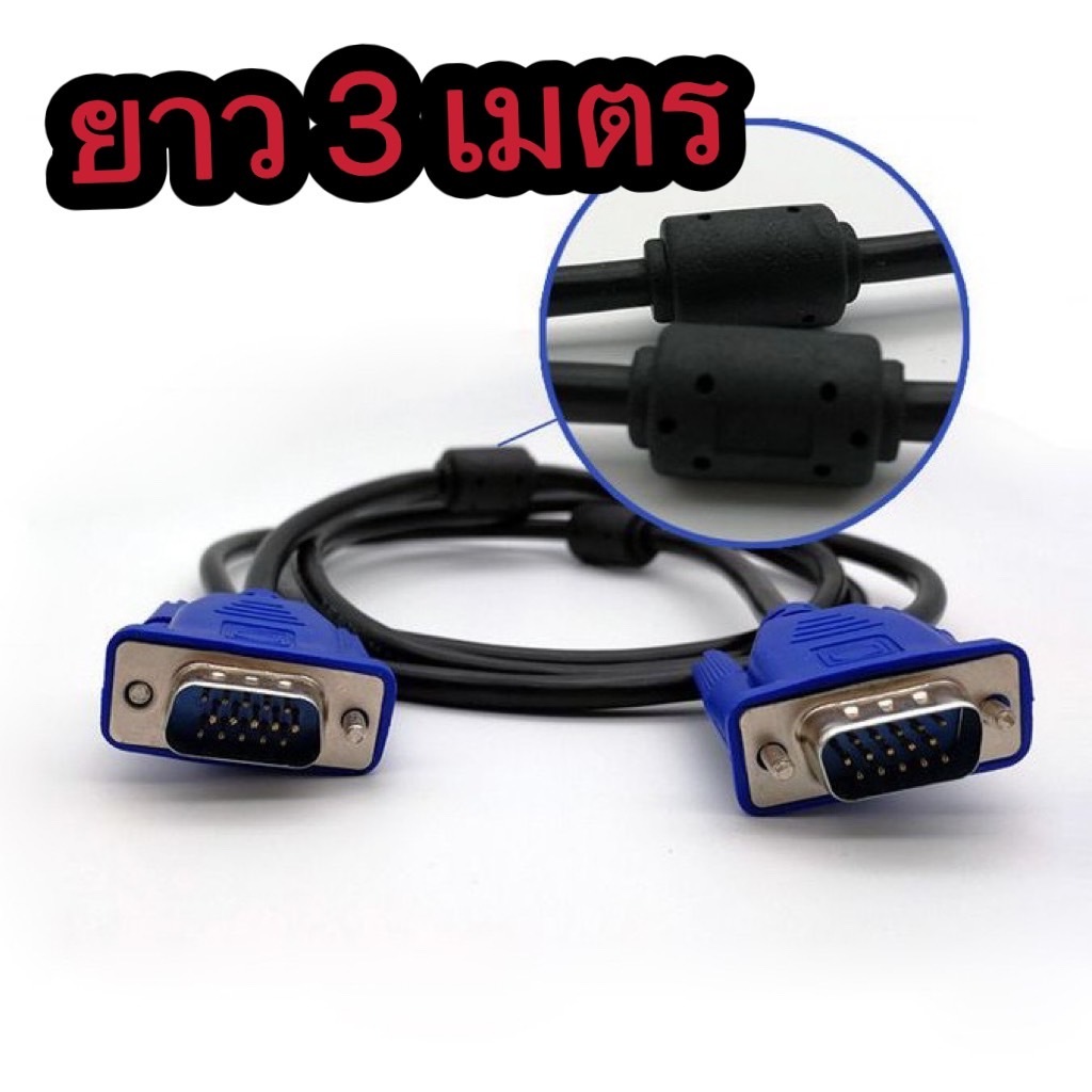 LPSHOP VGA สายต่อคอมพิวเตอร์ สายต่อจอมอนิเตอร์ ยาว 1.5 เมตร/3 เมต สาย Y VGA ต่อแยกออก 2 จอ ...