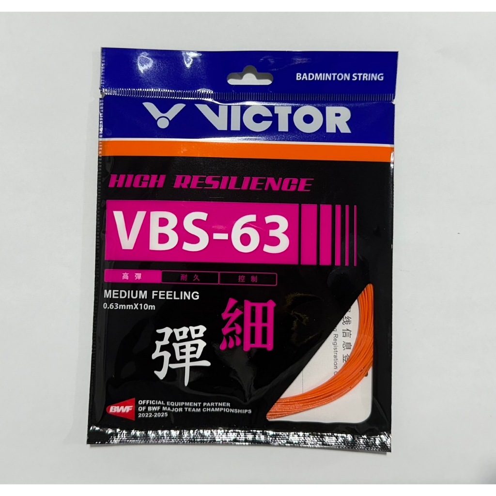 เอ็นแบดมินตัน VICTOR- VBS 63 (สินค้าแท้จากวิคเตอร์ไทยแลนด์) | Shopee ...