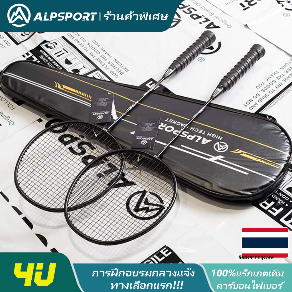 ALP RR 2 ตัว 4UG5 22LBS คาร์บอนไฟเบอร์ทั้งสีดำ ไม้แบดมินตัน ต้นฉบับ มี ...